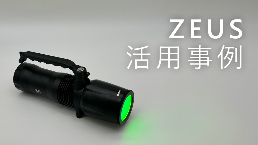 ZEUS活用事例 - NCC株式会社｜粗大粒子対策No.1！クリーン環境技術はNCCにお任せ